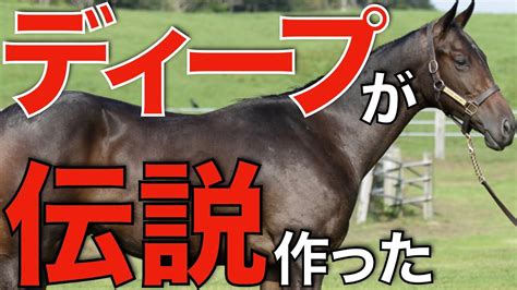 【震えた】ディープインパクト産駒が伝統の英ダービー制覇！競馬史に残る歴史的快挙。 Youtube