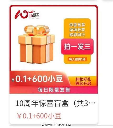 农行 小豆乐园 可01 600小豆可兑盲盒 最新线报活动教程攻略 0818团
