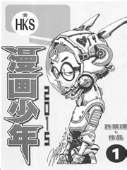 漫畫少年漫畫 許景琛 看漫畫繁體版