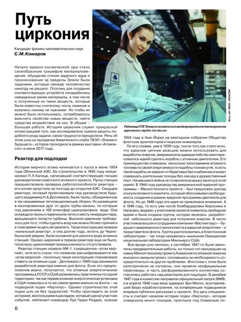 Химия и Жизнь Путь циркония Научно популярный журнал «Химия и жизнь 2017 №8