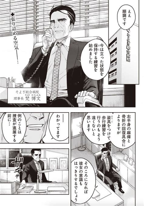 告知】ヤンジャンにて、作画を担当している『境界のエンドフィール』16話「再検査」が公開されてます コメント欄ア」アントンシクの漫画