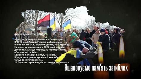 Вічна память Андрій Гуленко Youtube