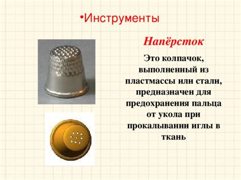 Организация рабочего места для выполнения ручных работ. Инструменты и ...