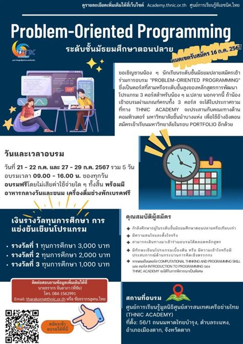 problem oriented programming ม ปลาย ศูนย์การเรียนรู้มูลนิธิศูนย์