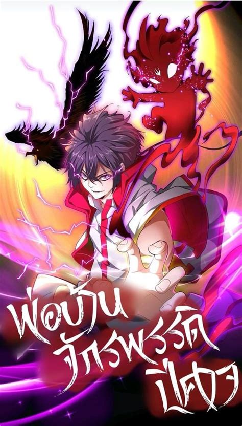 พ่อบ้านจักรพรรดิปีศาจ Magic Ct Translate นิยายแปลไทย