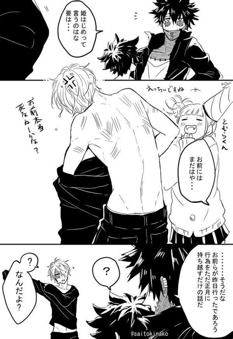 ひじき On Twitter 漫画 イラスト ヒロアカ イラスト