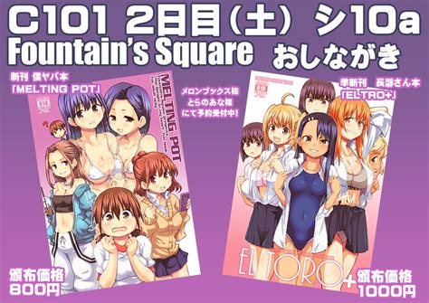 いのけん On Twitter Rt Hagiyamasakage C101お品書きです！ このポスターが目印！ 表紙は寒そうですが