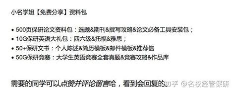 名校经管保研（七）2023复旦大学泛海国际金融学院保研攻略 知乎