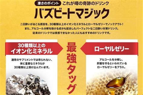 「バズビート プレミアム」販売代理店募集 代理店募集 Com