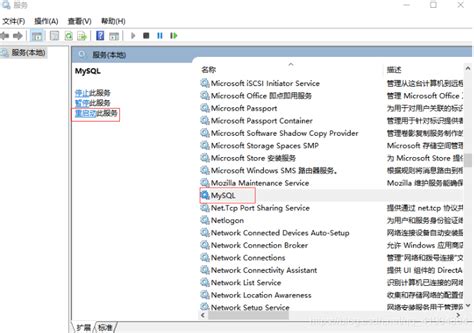 一、mysql相关命令和错误积累mysql箭头出不去 Csdn博客