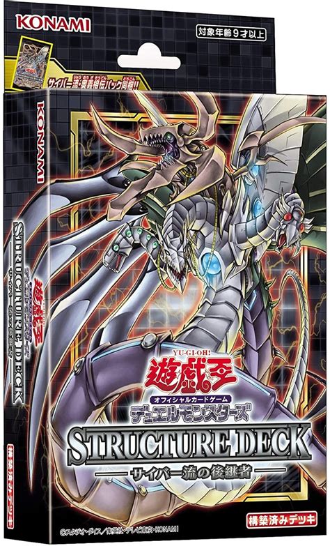Yu Gi Oh Structure Deck Cyber Strike