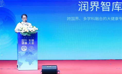2023国际健康发展大会将于8月26日在长沙举办 教育卫生综合 江津网