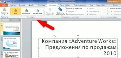 Виды анимации в Powerpoint Какого эффекта анимации не существует Бизнес блог