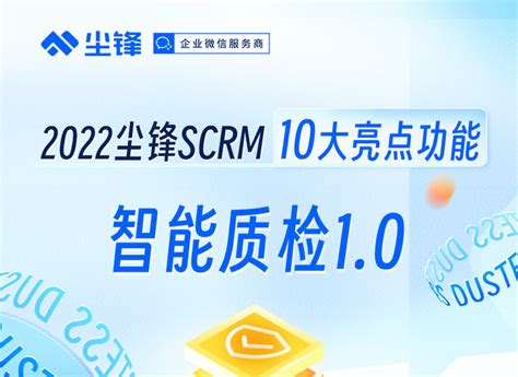 Scrm