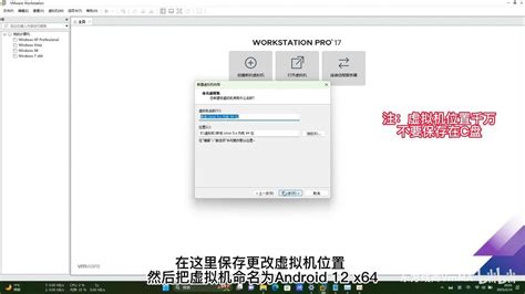 教大家在vmware虚拟机里安装android 12系统 哔哩哔哩