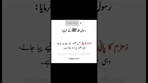 Abe Zam Zam Ki Fazilat Tariq Jameel Short Clip Youtube