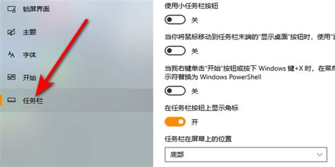 自动隐藏任务栏怎么设置360新知