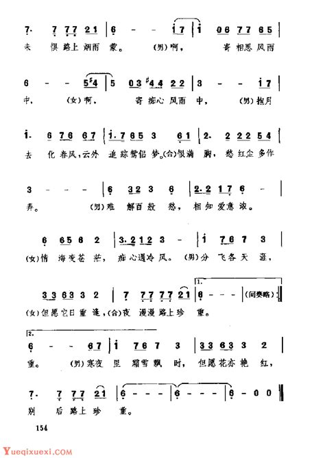 中国经典情歌简谱《相思风雨中》 简谱大全 乐器学习网