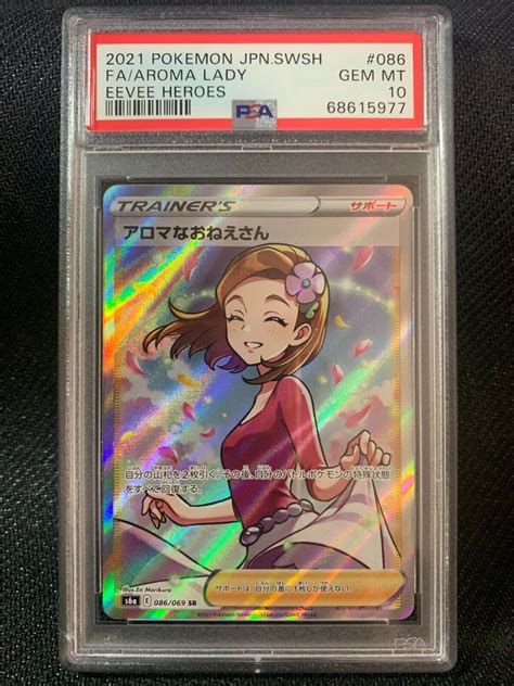 Pokemon Japanese Eevee Heroes Aroma Lady Full Art 086 Psa 10 Gem Mint