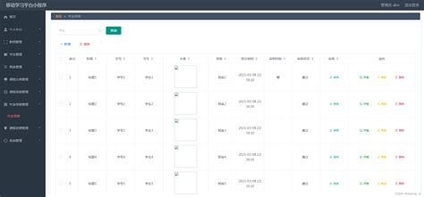 案例 基于微信小程序的移动学习平台的设计与实现