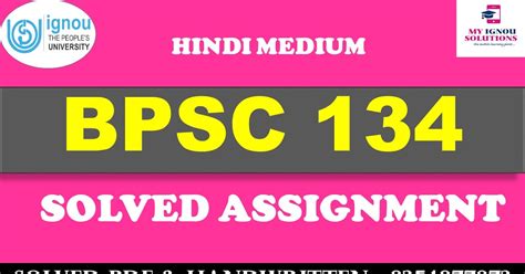 IGNOU BPSC Solved Assignment