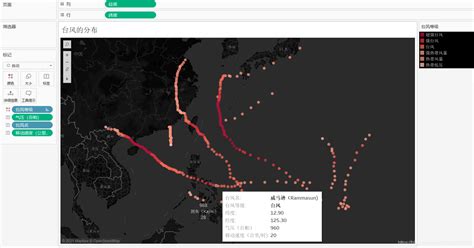 Tableau 2014年太平洋台风季分析（一）台风的分布 Tableau案列太平洋风 Csdn博客