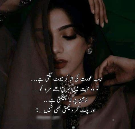 Daily Life Quotes Love Poetry Images Emotional Quotes Urdu Quotes Ccc Urdu Poetry Deep