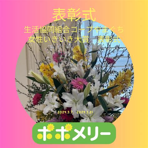 ポポメリーはがんに向き合う山口県の団体です
