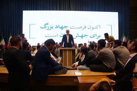آخرین خبر عکس تصاویری از دیدار جلیلی با فعالان ستادهای استانی