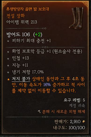 디아4 도살자 버러지 컷 치지직 에펨코리아