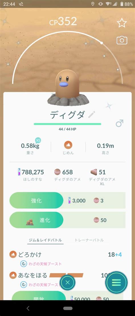 【ポケモンgo】ディグダアローラの色違い、 入手方法と実装状況 攻略大百科