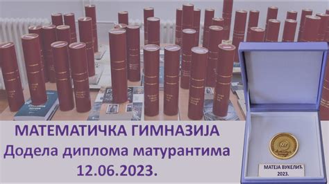 Додела диплома матурантима 2023 Youtube