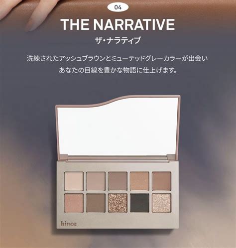 【中古】hince ニューデップスアイシャドウパレット 04 Thenarrative メルカリ