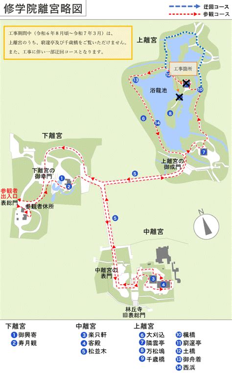修学院離宮の施設案内