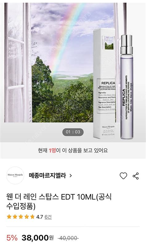 메종마르지엘라 향수 10ml 미개봉 향수 중고나라