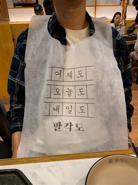 서울 상봉 닭특수부위 소스맛집 팔각도 네이버 블로그