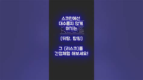 봄골프는 맨땅 뒤땅 탑핑 리스크ㅡ군포골프레슨 군포부곡 의왕 대야미 실내골프연습장 군포gdr 골프임팩트전문속성 골프존스크린