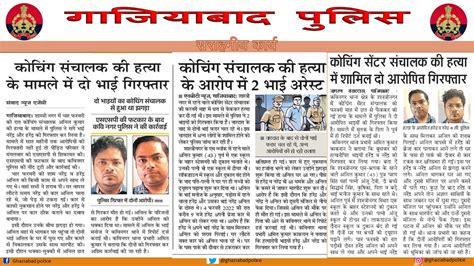 Ghaziabad Police On Twitter Ghaziabadpoliceinnews Uppinnews
