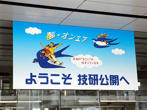 Nhk