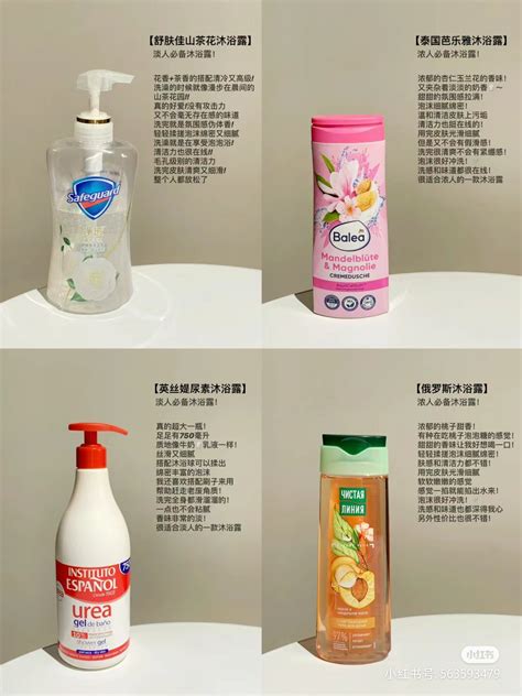 沐浴露 高清图片堆糖美图壁纸兴趣社区