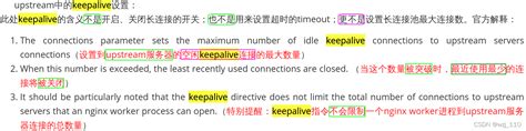 Nginx二十七长连接和短连接nginx 长连接 Csdn博客