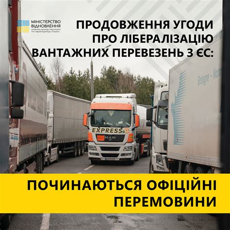 🇪🇺 Рада Європейського Союзу затвердила мандат на перемовини з Україною