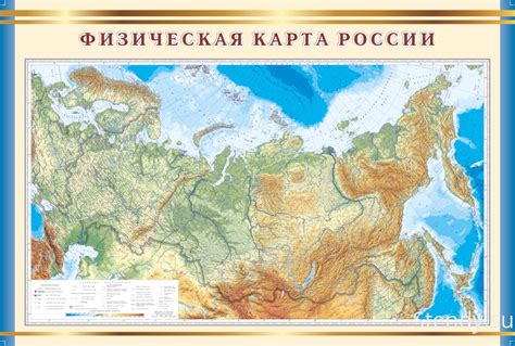 Стенд География в кабинет географии