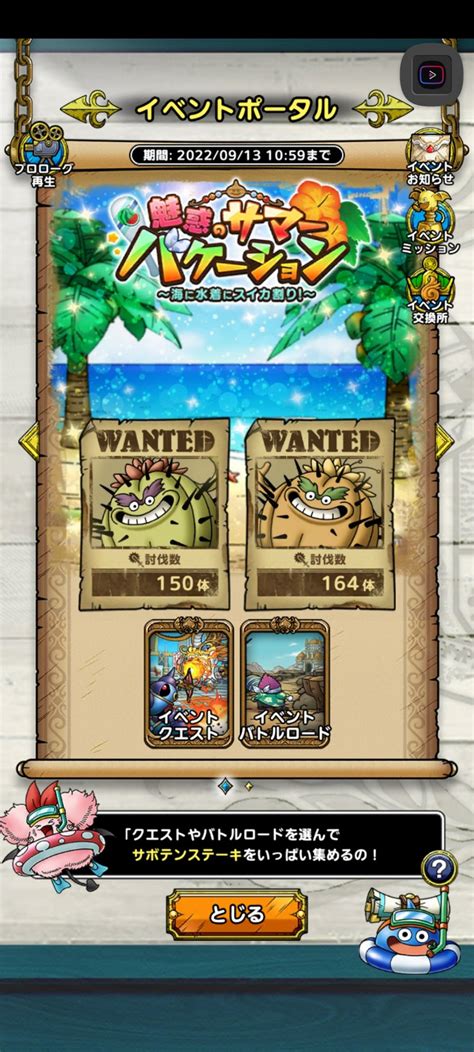 Bikakingames【ドラクエタクト】 On Twitter ドラクエタクト サボテン1000個か〜。 Ffとのコラボあるし この子