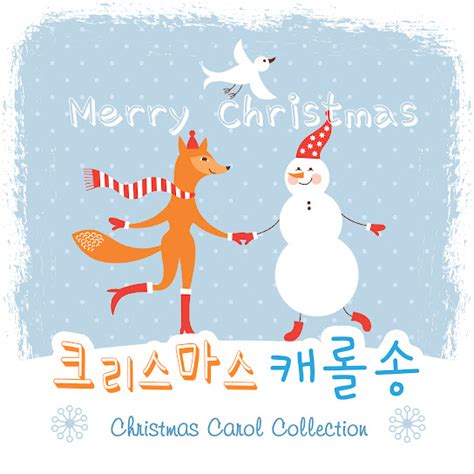 크리스마스 캐롤송 잔잔한 오르골 연주곡 베스트 추천곡 모음
