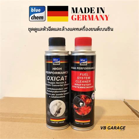 แพ็คคู่ Bluechem ทำความสะอาดหัวฉีดเบนซิน ล้างแคทอ๊อกซิเจนเซ็นเซอร์ Shopee Thailand