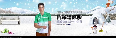 淘宝天猫商务男装促销海报图片下载红动中国