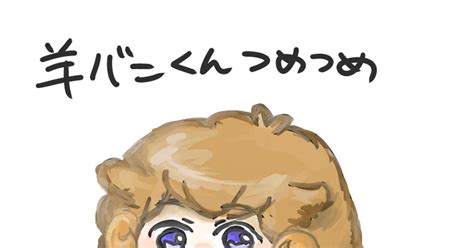 山野バン 羊バンくん はばかにのマンガ ダンボール戦機 なにこれかわいい ペットにほしい Pixiv