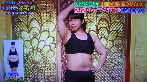 餅田コシヒカリのタバタトレーニングやり方や効果は3週間でマイナス74キロダイエット【明日は我がミーティング】｜トレンドホヤホヤ