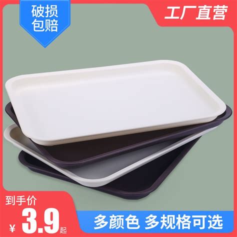 White Tray Rectangular Plastic Household Commercia白色托盘长方形塑料家用商用快餐厅餐盘北欧